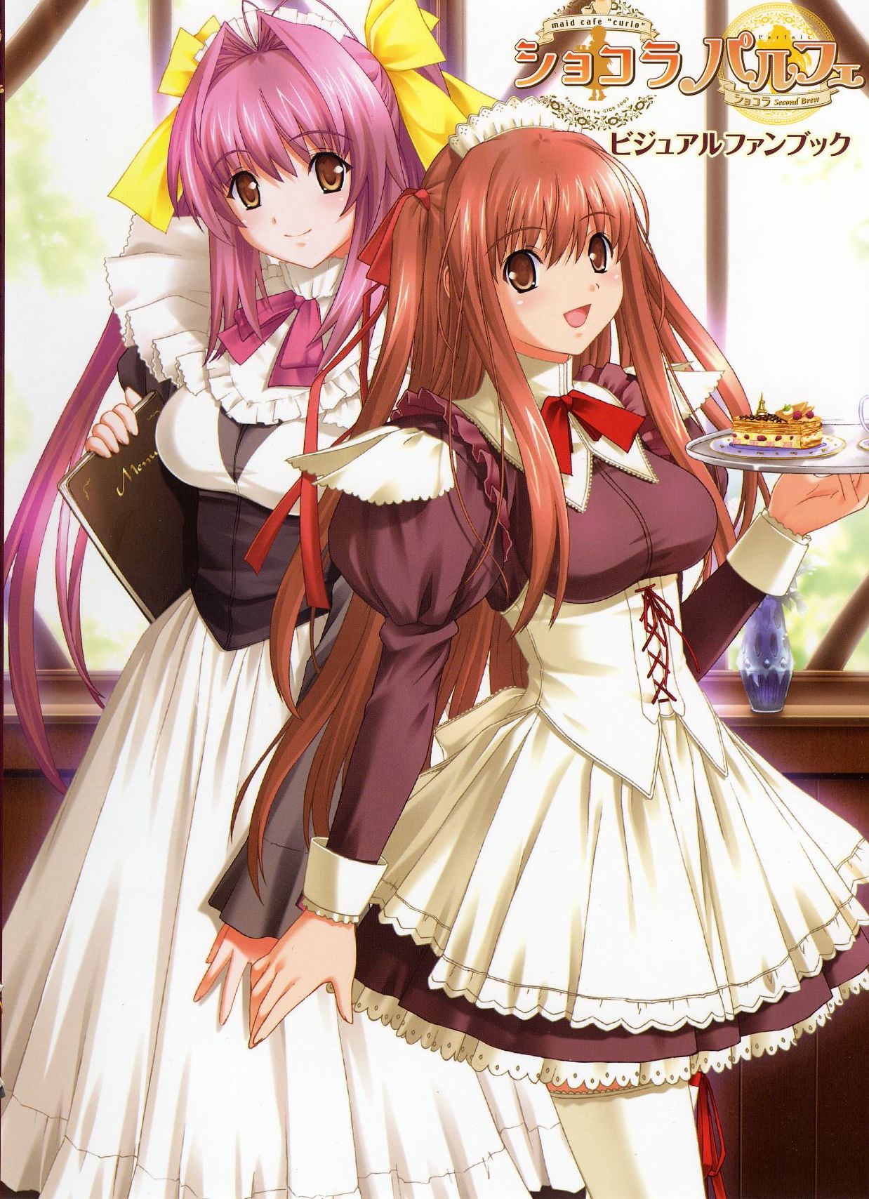 nekonyan chocolat -maid cafe curio- parfait chocolate second brew kazami yui manai misato maid ...